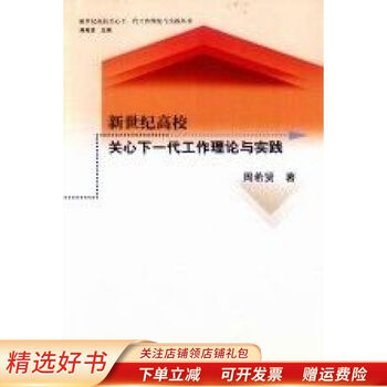 西南少数民族地区基础教育研究