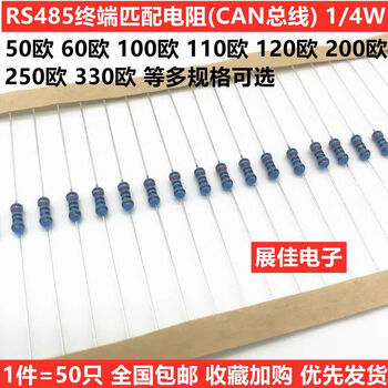 120欧姆终端电阻 RS485通讯 120欧 CAN总线匹配电阻 1份50只 120欧 50只【图片 价格 品牌 报价】-京东