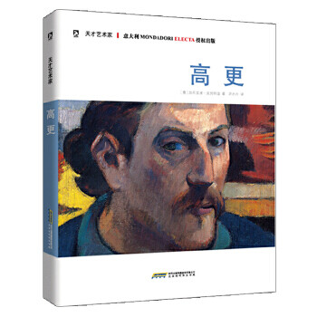 高更