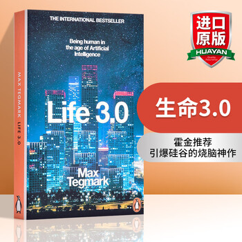 英文原版 生命3.0：人工智能时代人类的进化与重生 Life 3.0 罗辑思维推荐