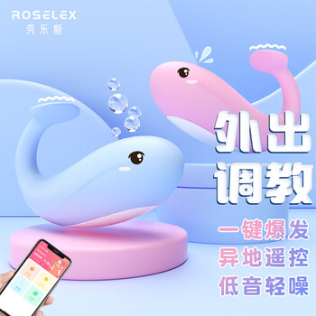 【ROSELEX劳乐斯小鲸鱼跳蛋迈阿密蓝】ROSELEX 遥控穿戴式跳蛋无线入体小鲸鱼跳弹远程异地APP震动蛋跳到蛋 女性自慰器具成人情趣性 ...