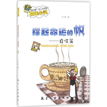 撑起命运的帆 刘枫