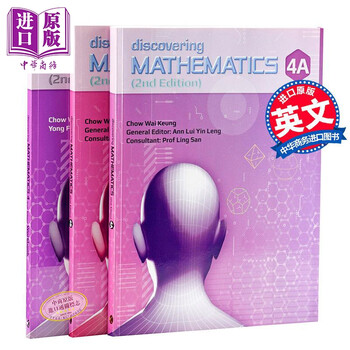 新加坡中学数学教材 Discovering Mathematics 4 学生书4A&4B+对应练习册