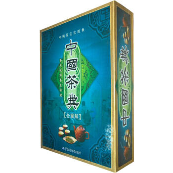 中国茶典全图解—茶文化与养生保健 张晶　主编