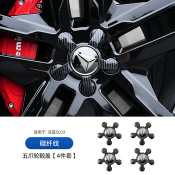 博紫适用于长安深蓝sl03/S7五爪轮毂盖贴中心配件改装饰汽车用品 sl03/S7·五爪轮毂盖[abs碳纤【图片 价格 品牌 报价】-京东