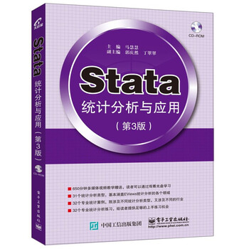 可选 Stata 统计分析与应用-(第3版)-(含光盘1