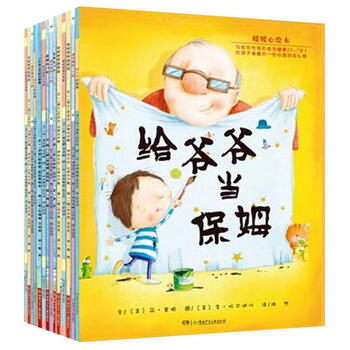 暖暖心绘本第五辑全十一册 湖南少年儿童
