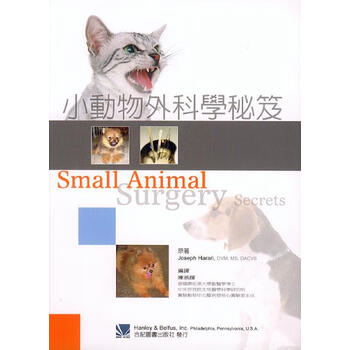 预售 小动物外科学秘籍 合记 原版进口书