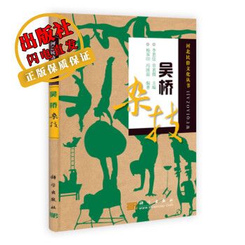 吴桥杂技