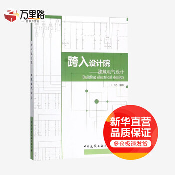跨入设计院