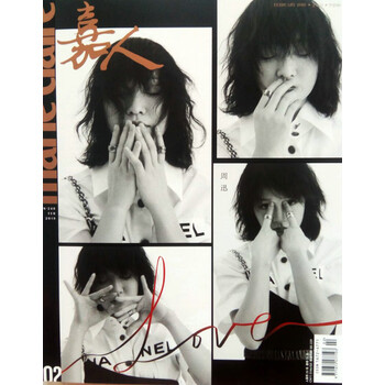 嘉人(2019年2月号）