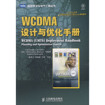 WCDMA设计与优化手册【正版图书】
