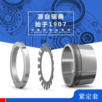 紧定套 H AH 3024 3026 3028 3030 3032 退卸套 锁套 SKF H3024 紧定套【图片 价格 品牌 报价】-京东