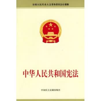 中华人民共和国