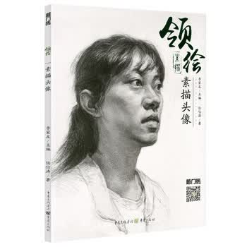 领绘素描头像 陆信涛 重庆