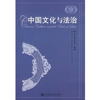 中国文化与【正版图书】