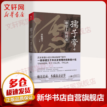 孺子帝.4