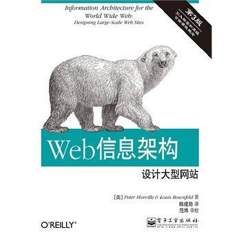 Web信息架构设计大型网站-第3版【正版图书，售后无忧】