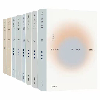 钱穆作品套装（8本）【理想国图书】