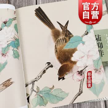 陆抑非花鸟/朵云真赏苑·画抉微 上海书画出版社