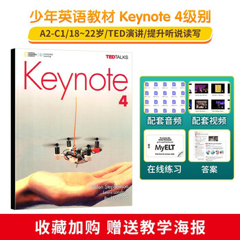原版进口keynote教材1/2/3/4/advanced/proficient级国家地理出版 学生书+在线练习 四级别