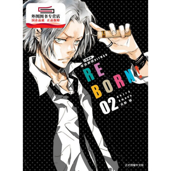 现货【外图台版漫画】家庭教师HITMAN REBORN! 爱藏版2 (首刷附录版，附典藏卡) 漫画书