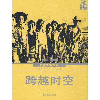 跨越时空----1949-2009影像往事