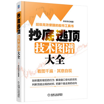 逃顶技术图谱大全