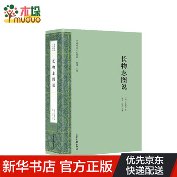 长物志图说（中国传统工艺经典）