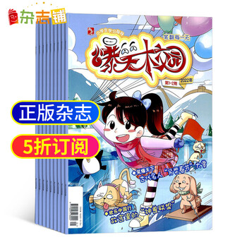 爆笑校园原爱幽默杂志 2022年7月起订阅 1年共12期 少儿兴趣阅读期刊杂志铺每月快递