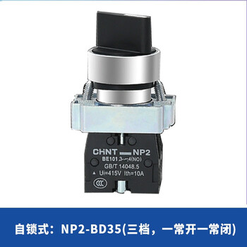 正泰按钮 NP2-BD21/BD23/BD25/BD33/BD35/BD53/复位/自锁旋钮 NP2-BD35(三档一常开一常闭)【图片 价格 品牌 报价】-京东