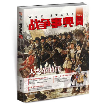 战争事典020 图书