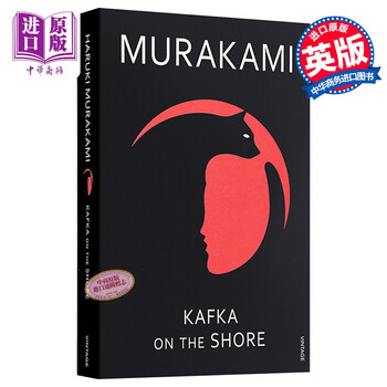村上春树 海边的卡夫卡 Kafka on the Shore 英文原版Haruki Murakami