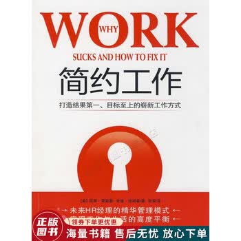 简约工作