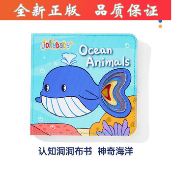 rt 认知洞洞布书早教婴儿撕不烂认知绘本0-2岁幼儿益智玩具 认知洞洞布书-神奇海洋