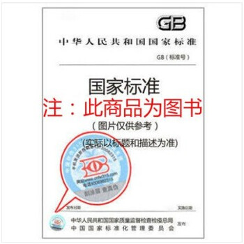 GB/T 40482-2021 城市发展质量评价指标
