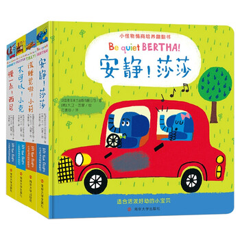 /小怪物情商培养翻翻书 共4册