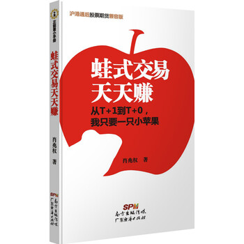 蛙式交易天天赚【正版图书】