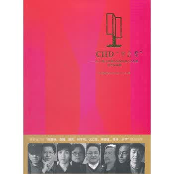 CIID“学会奖”--2011第十四届中国室内设计大奖赛作品集 中国建筑学会室内设计分会 水