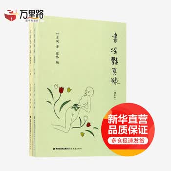 书淫艳异录 增补本