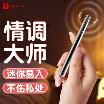 GALAKU 情趣用品震动棒女生自慰器插入式自慰棒女性玩具小号按摩棒 权杖款（迷你易入+不伤私处）白银色【图片 价格 品牌 报价】-京东