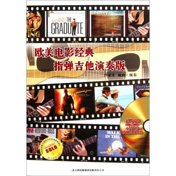 欧美电影经典 卢家宏（编曲）【正版书】