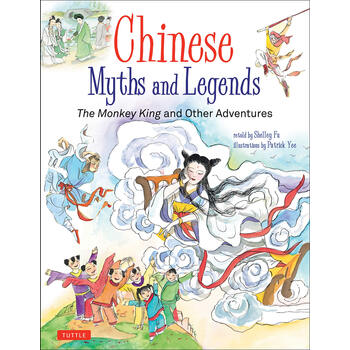中国神话传说：美猴王和其他冒险故事 Chinese Myths and Legends: The Monkey King
