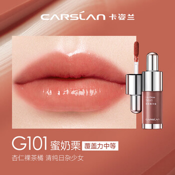 【卡姿兰柔润嘟透唇部精华蜜】卡姿兰（Carslan）有色唇部精华蜜霜唇釉口红唇彩水光镜面G101蜜奶栗4.5g生日礼物【行情 报价 价格 评测】-京东