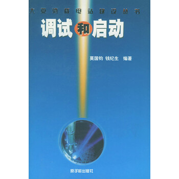 调试和启动【保证正版】