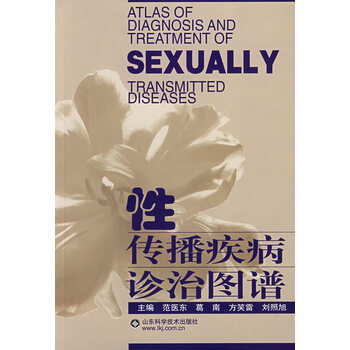 性传播疾病诊治图谱【正版图书】