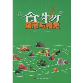 与相克【正版图书】