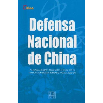 中国国防政治/军事  图书