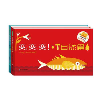 变变变工具篇自然篇共2册 青豆书坊