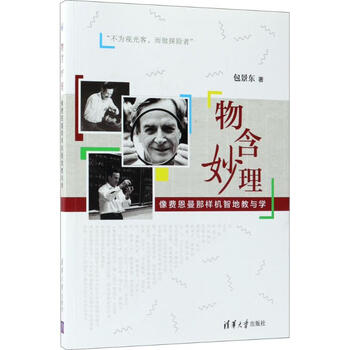 物含妙理 包景东 著 中信书店